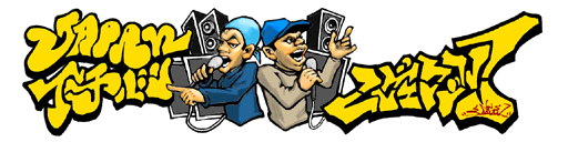 Jet Set Radio Graffiti